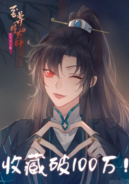 White Necromancer ~Road to Necromancer King • Webtoon TR